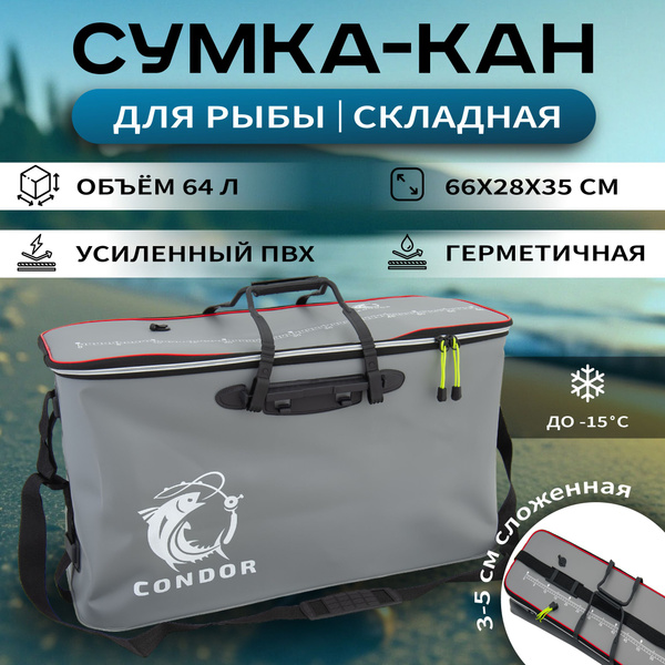 Сумка-Кан для рыбы, складная, ПВХ, размер 66х28х35, CONDOR - купить с ...