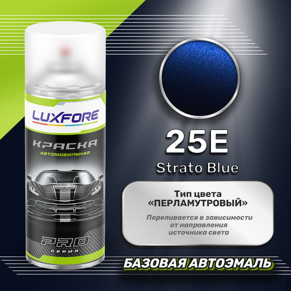 Luxfore аэрозольная краска Mazda 25E Strato Blue 400 мл купить на OZON ...