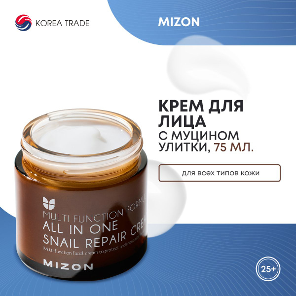 Крем с муцином улитки для лица MIZON All In One Snail Repair Сream ...