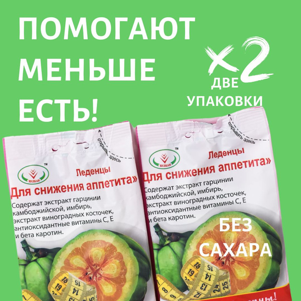 ПП Конфеты без сахара для снижения аппетита и похудения 2. - купить с ...