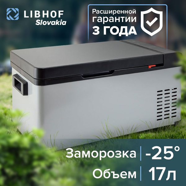 Автохолодильник Libhof Q-18 17л, Компрессорный автохолодильник - купить ...