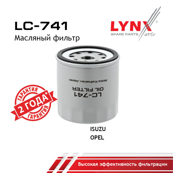 Фильтр масляный LYNXauto LC-741 купить на OZON по низкой цене (567993666)