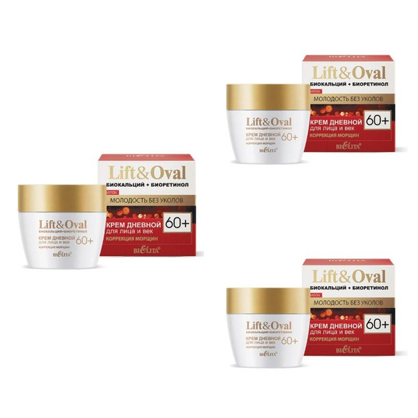 Белита Крем для лица и век дневной, Lift & Oval, Коррекция Морщин, Биокальций и Биоретинол, 60 ...