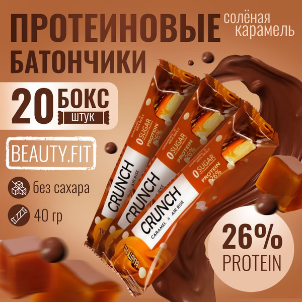 Протеиновые батончики Beauty Fit Шоу-бокс 20 шт по 40 гр - купить с ...