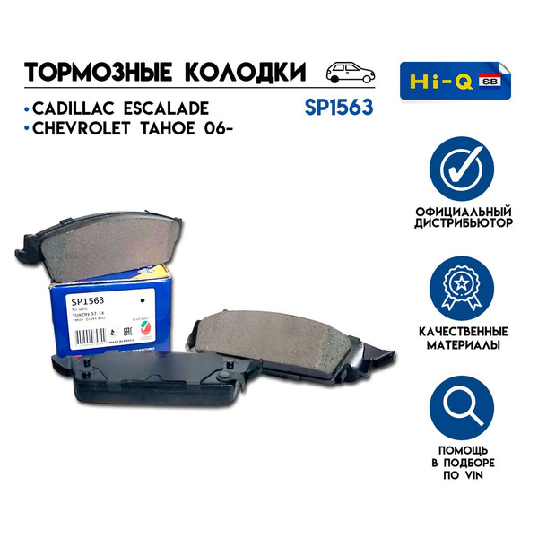 Колодки тормозные Sangsin Brake SP1563 Задние - купить по низким ценам ...
