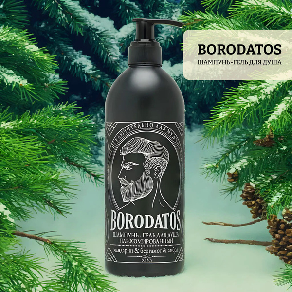 Borodatos Шампунь для волос, 500 мл - купить с доставкой по выгодным ...