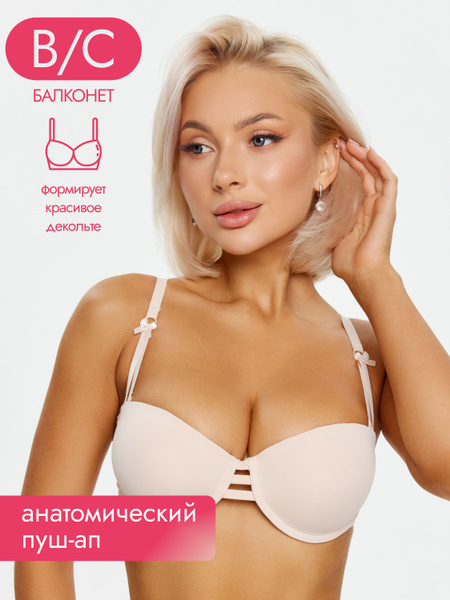 Бюстгальтер Женский Ritoleta балконет, размер 75B бежевый Эластан, Полиэстер Повседневный Китай ...