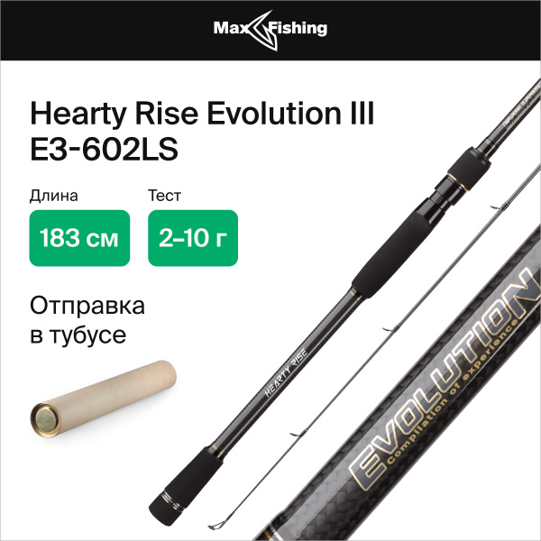 Спиннинг HEARTY RISE Evolution III, от 2 гр купить c доставкой на OZON ...
