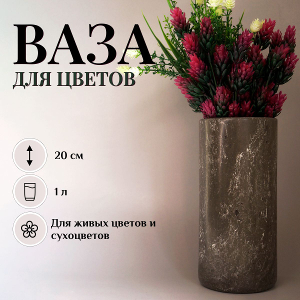 Ваза Черная 20см - купить вазу в интернет-магазине OZON по выгодной ...