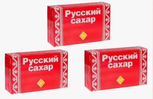 Русский сахар Сахар рафинад быстрорастворимый 1 кг 3шт 1000гр