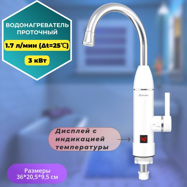 Водонагреватель проточный Thermex Hotty 3000 купить по выгодным ценам в ...