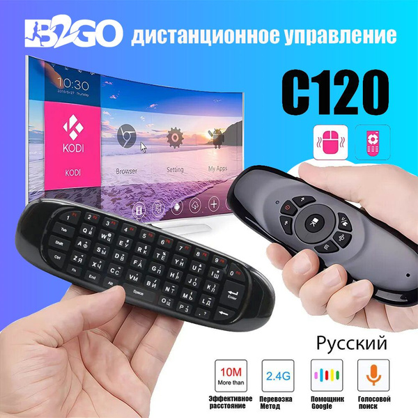 Презентер B2GO C120 - купить по выгодной цене в интернет-магазине OZON ...