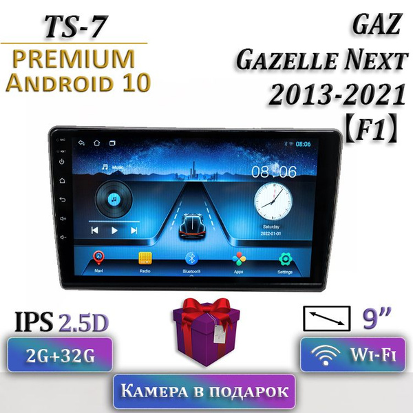 Штатная магнитола TS-7/ 2+32GB/ GAZ Gazelle Next 2013-2021 / Газ Газель ...