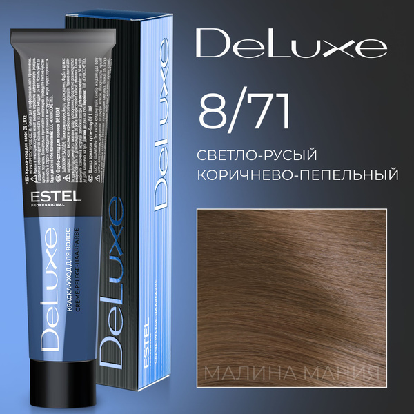 ESTEL PROFESSIONAL Краска DELUXE для окрашивания волос, 8/71 светло-Русый коричнево-пепельный ...