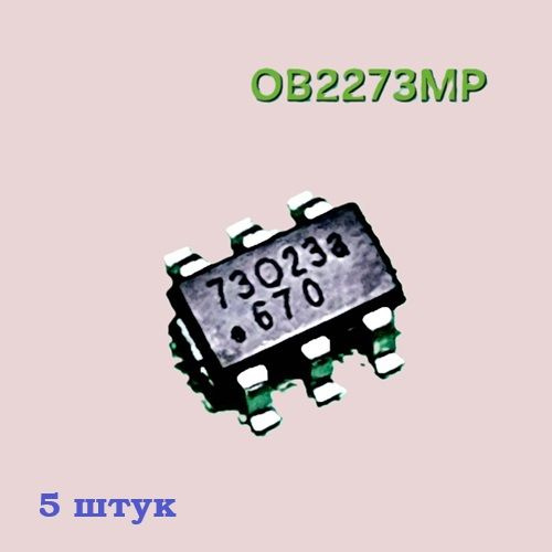 Микросхема OB2273MP 5 штук - купить с доставкой по выгодным ценам в ...