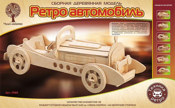 Сборная деревянная модель "Мерседес" (P013) - купить с доставкой по ...