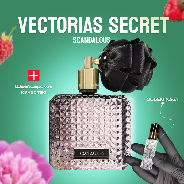 scandalous victoria's secret Духи-масло 10 мл - купить с доставкой по ...