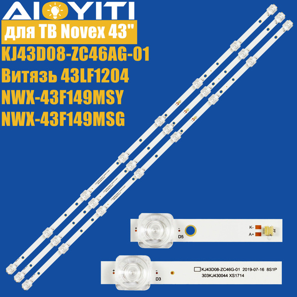 3 шт. Подсветка KJ43D08-ZC46AG-01 для ТВ Витязь 43LF1204 Novex NWX ...