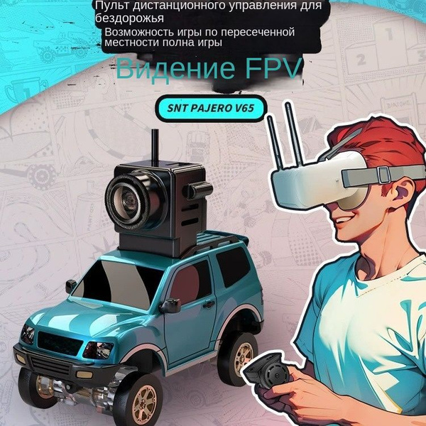 1:64 высокоскоростной внедорожный грузовик с дистанционным управлением ...