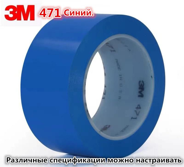 Контурная лента Контур ленты 3M 471 Синий. :10mm*33m*2RL 10 мм 33 м, 2 ...