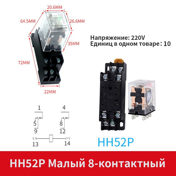Промежуточное реле с лампочкой и цоколем 220v HH52P/53P/54P/62P/63P/64P малое реле - купить по ...