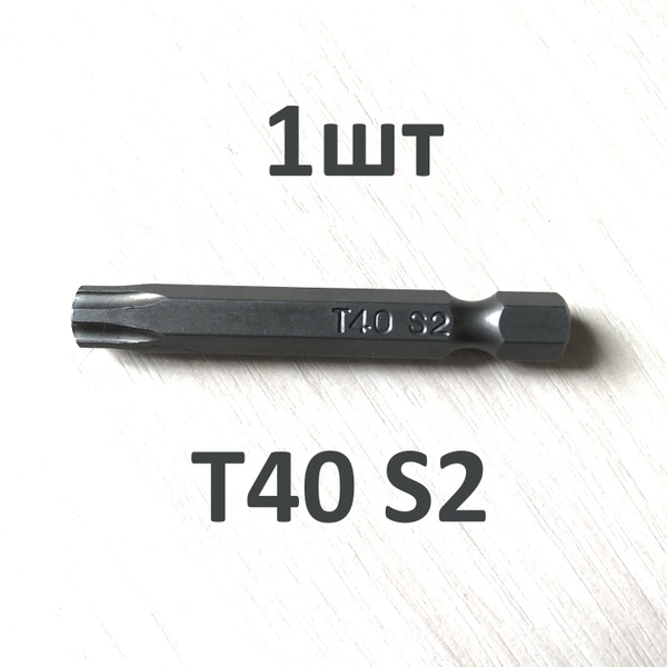 Бита trox s2, 50 мм - купить по низким ценам в интернет-магазине OZON ...