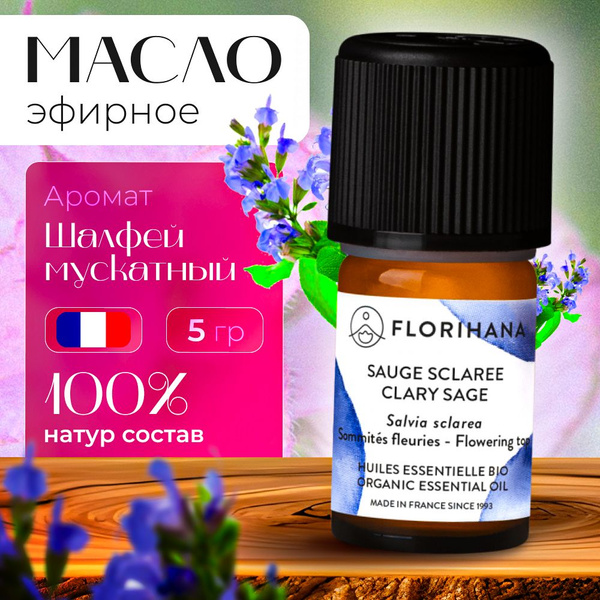 Florihana эфирное масло Шалфей мускатный (Clary sage) - 5 гр купить на ...