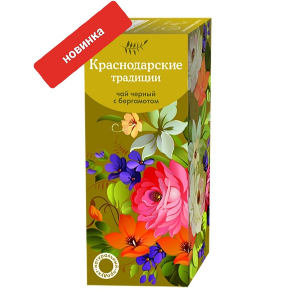 Чай черный с бергамотом купить с доставкой по выгодным ценам в