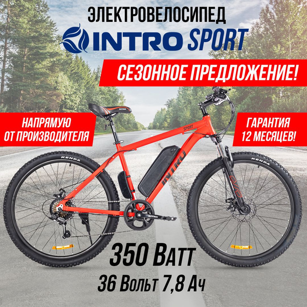 Горный электровелосипед INTRO Sport (красно-чёрный), 350 Вт купить на ...