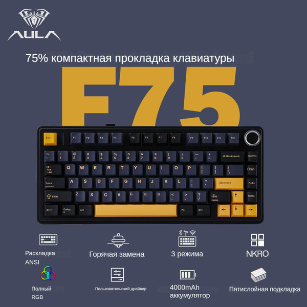 Механическая клавиатура AULA F75-1 купить по низкой цене: отзывы, фото ...