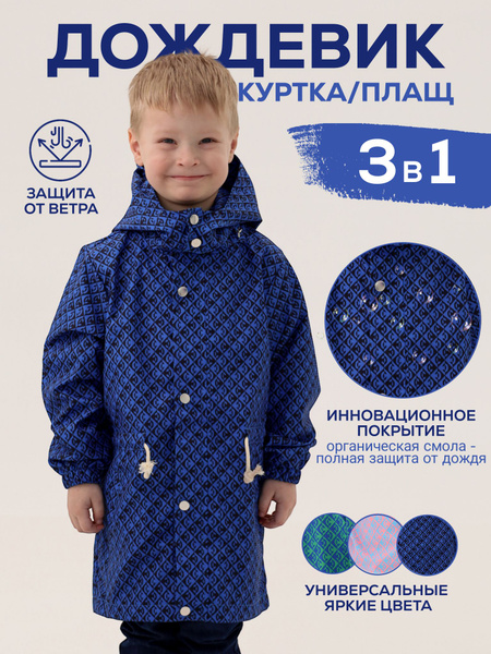 Куртка NIXA Kids Весна - купить с доставкой по выгодным ценам в ...