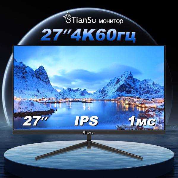 Монитор tiansu TT-MB274k60 27" - купить по выгодной цене в интернет ...