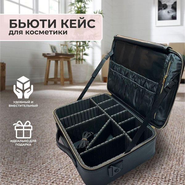 Бьюти кейс для косметики/cумка визажиста/органайзер дорожный - купить с ...