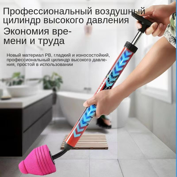 Характеристики Пневматический вантуз для прочистки труб / Насос ...