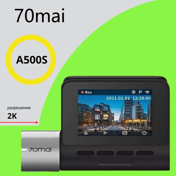 Видеорегистратор HUAWEI 70mai A500S - купить в интернет-магазине по ...