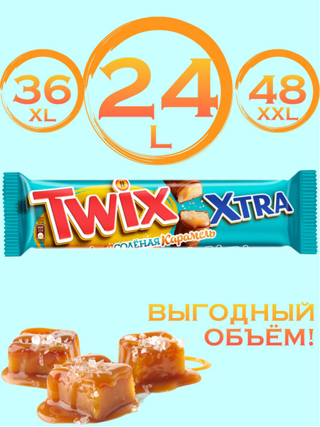Twix Xtra Солёная карамель, 24шт по 82гр, шоколадный батончик - купить с доставкой по выгодным ...