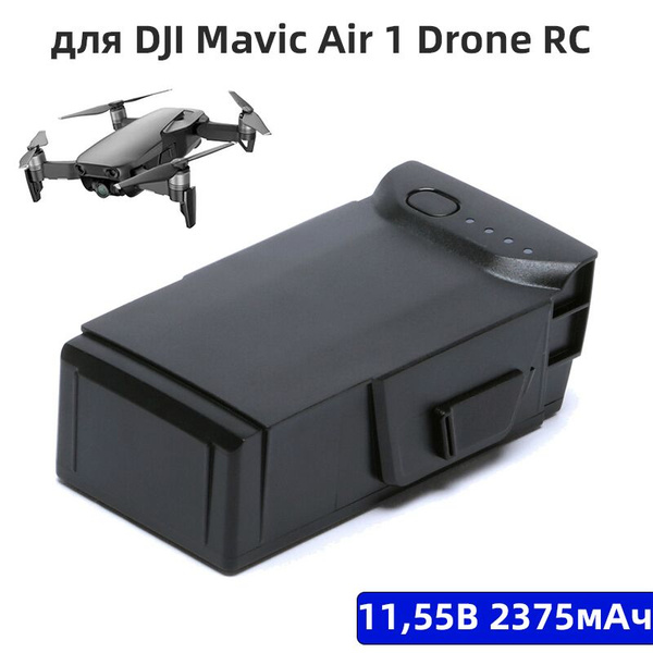 Аккумулятор для Квадрокоптер DJI Mavic Air 1 Drone RC Запчасти для ...
