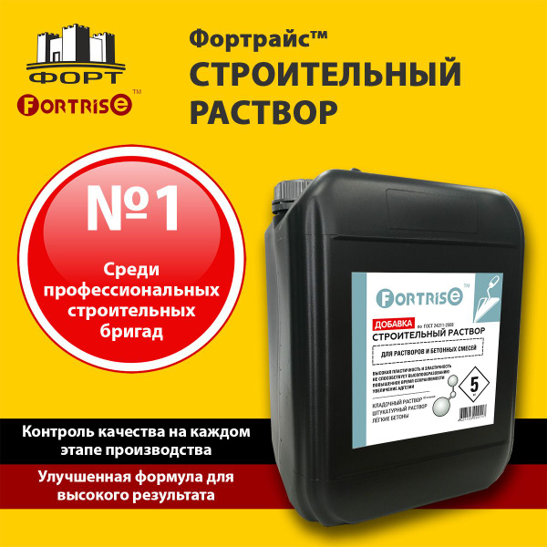 Добавка в раствор Fortrise 5.02 кг 1 шт. - купить по выгодным ценам в ...