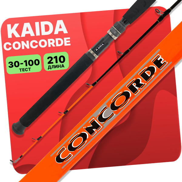 Удилище KAIDA 193-180, от 30 гр купить по выгодным ценам в интернет-магазине OZON (1613752383)