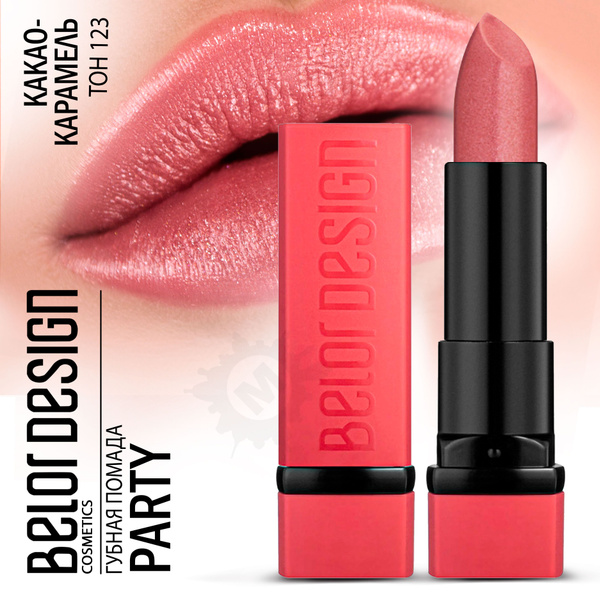 BELOR DESIGN Губная помада PARTY тон 123 - купить с доставкой по выгодным ценам в интернет ...