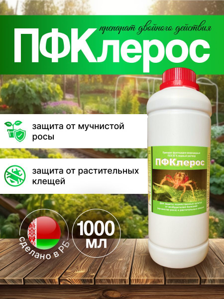 БИОХИМ Акарицид - купить с доставкой по выгодным ценам в интернет ...