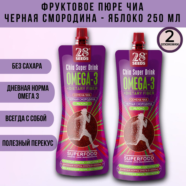 Смузи "Смородина+Яблоко" , 2 шт. по 250г, напиток Магия чиа, 28 seeds - купить с доставкой по ...