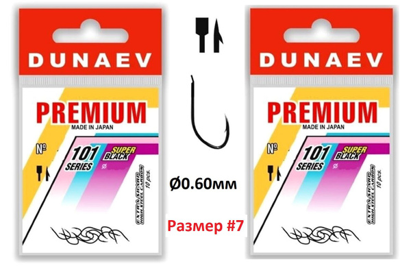 Крючок Dunaev Premium 101 #7 (упак. 10 шт) 2шт купить на OZON по низкой цене (1516521236)