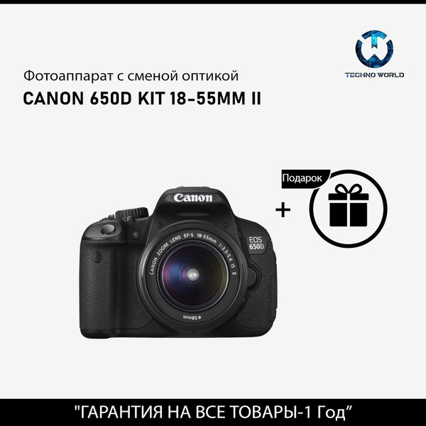 Зеркальный фотоаппарат Canon 650D_kit 18-55mm ii - купить по низкой ...