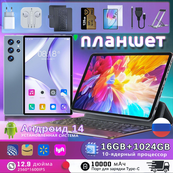 Купить планшет MIJAI samsung S23 Ultra pro max 12.9", 1030 GB по низкой ...