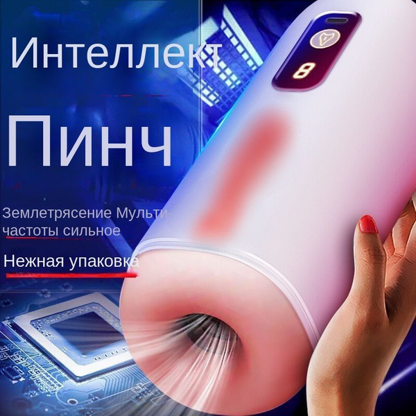 Автоматическая интеллектуальная зажимная многочастотная сильная ...