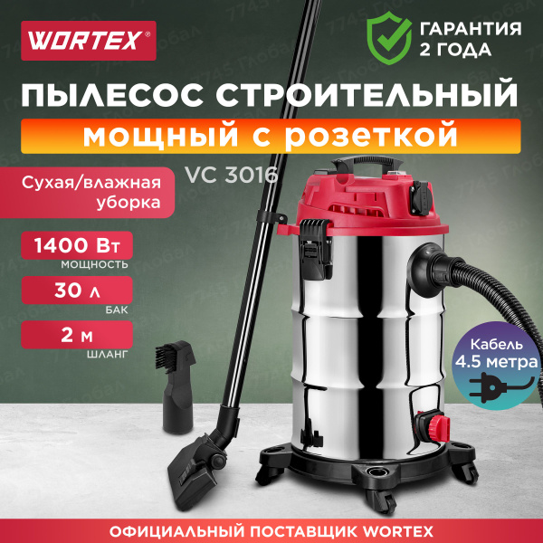 Пылесос строительный WORTEX VC 3016 WS (0319188) купить на OZON по низкой цене (811581783)