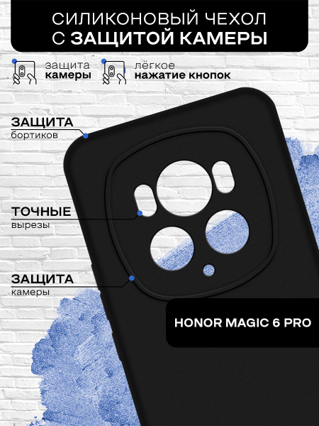 Силиконовый чехол для Honor Magic 6 Pro (Хонор Мейджик 6 Про) тонкий ...