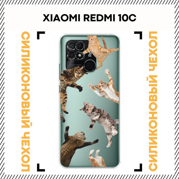 Чехол на Сяоми Редми 10С силиконовый с принтом "Смешные коты" - купить ...