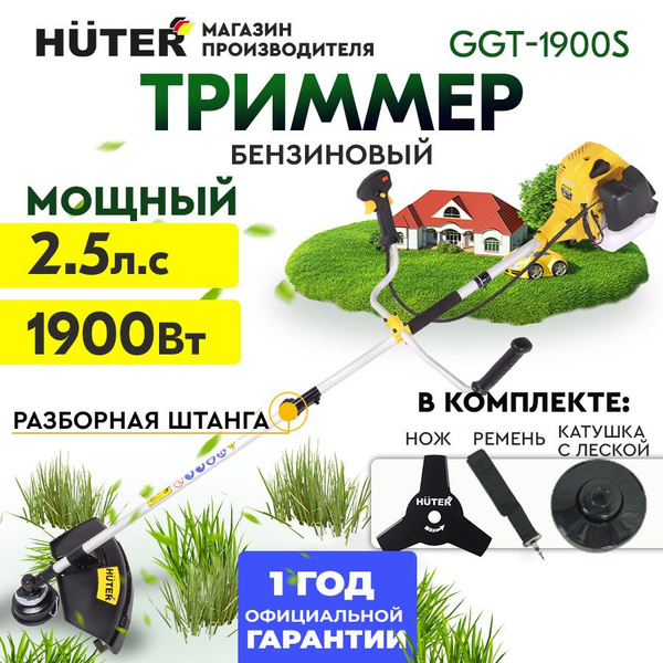 Триммер бензиновый GGT-1900S Huter (разъемная штанга) 52 см3, - купить по выгодной цене в ...